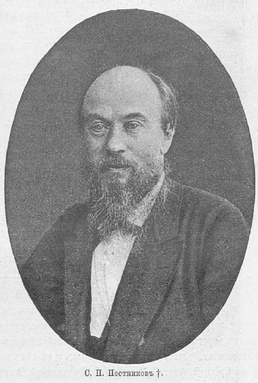 Постников Сергей Петрович — биография, творчество, жанры и стили ...