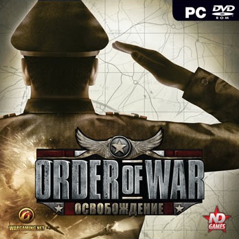 Order of War. Освобождение — информация об игре, дата выхода, системные ...