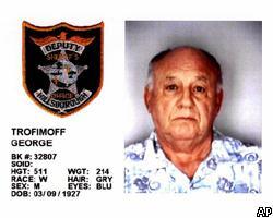 Трофимов Георгий Владимирович, биография военного — РУВИКИ