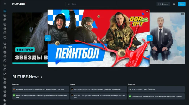 Rutube — Рувики: Интернет-энциклопедия