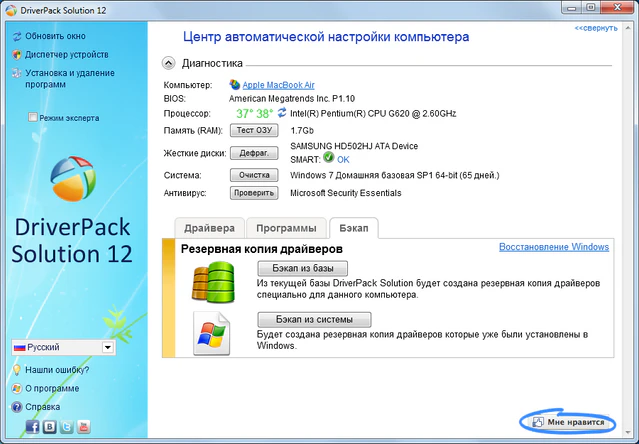 DriverPack Solution — история создания, разработчики, первый выпуск ...