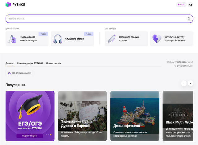 Рувики — Рувики: Интернет-энциклопедия