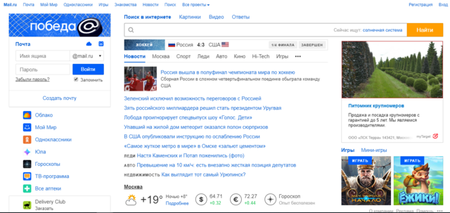 Mail.ru — Рувики: Интернет-энциклопедия